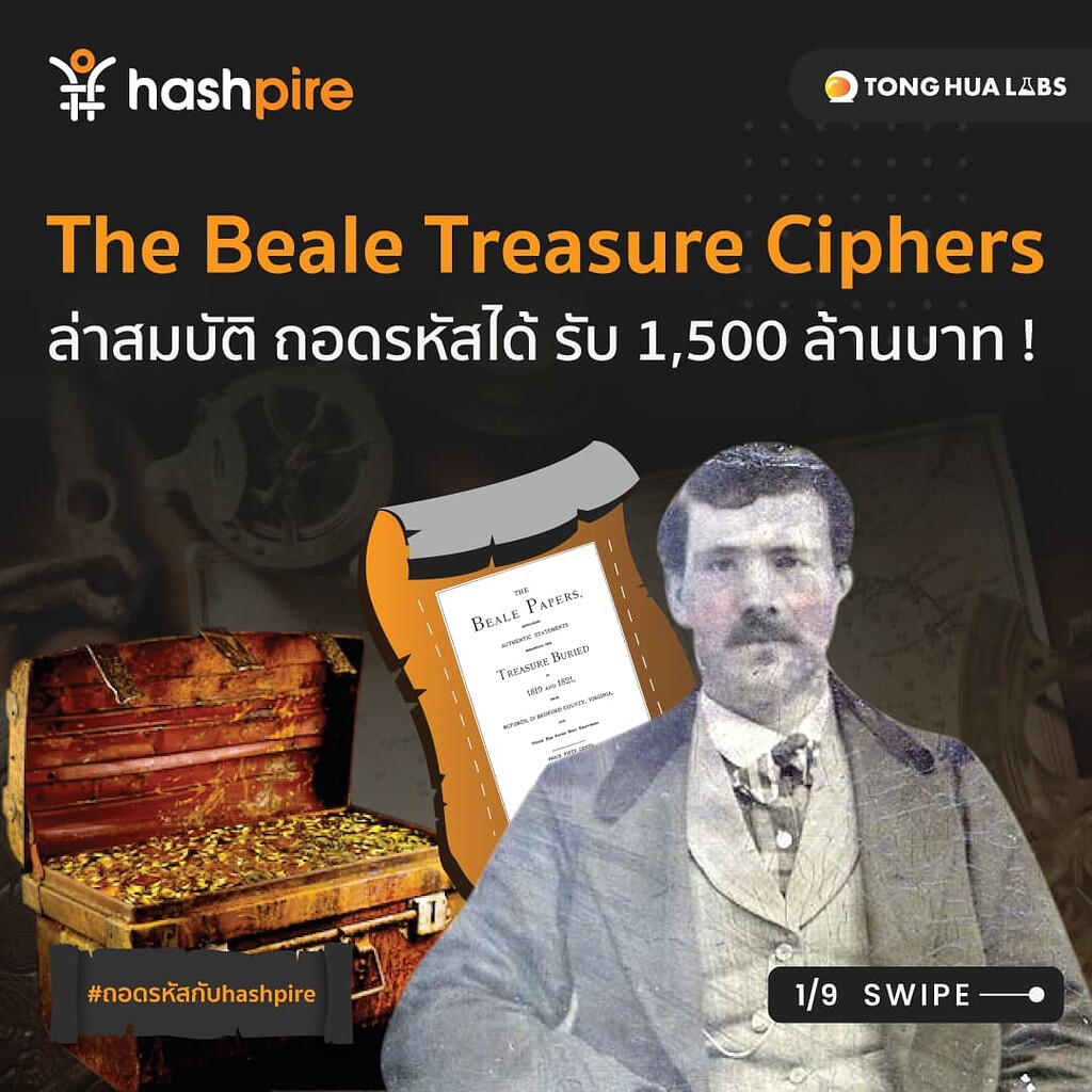 EP 9: แวะเล่าเรื่อง: The Beale Treasure Ciphers ถอดรหัสได้รับไป 1,500 ล้านบาท - กระดานเนื้อหา 📄 ...